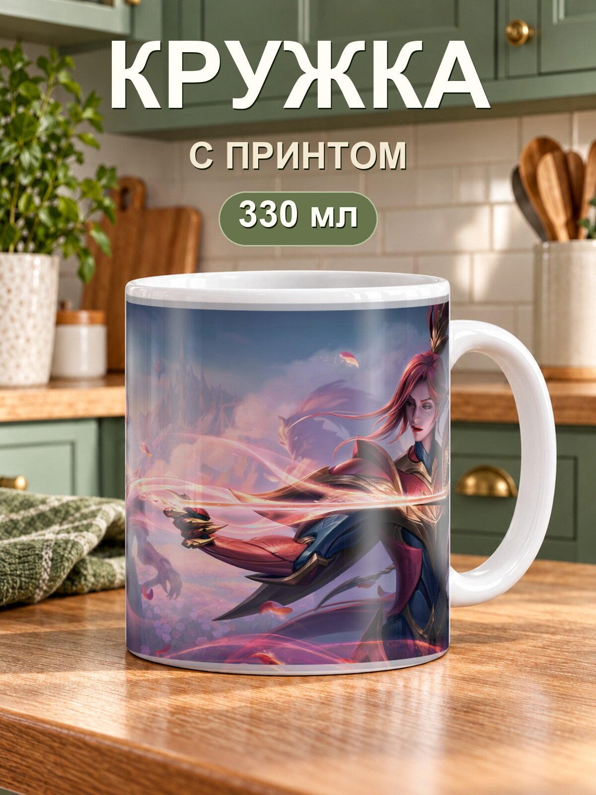 Кружка MoodRoom «рыцаря», керамическая, 330 мл, для чая и кофе