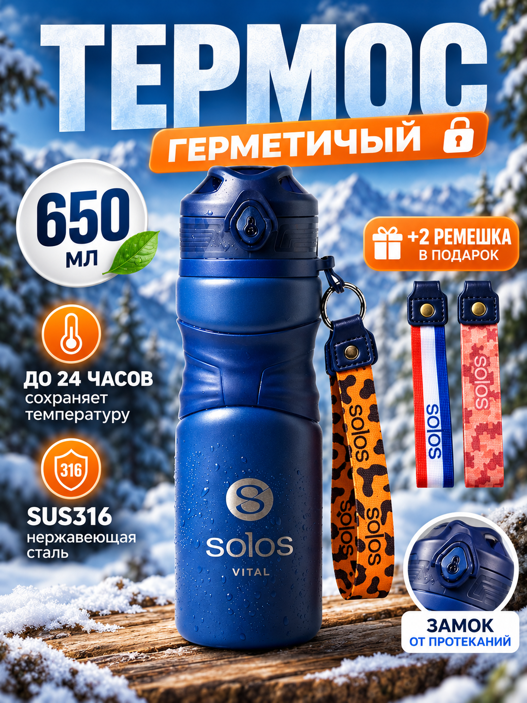 Термос AkvaLife "Solos Vital", металлический, для чая и кофе