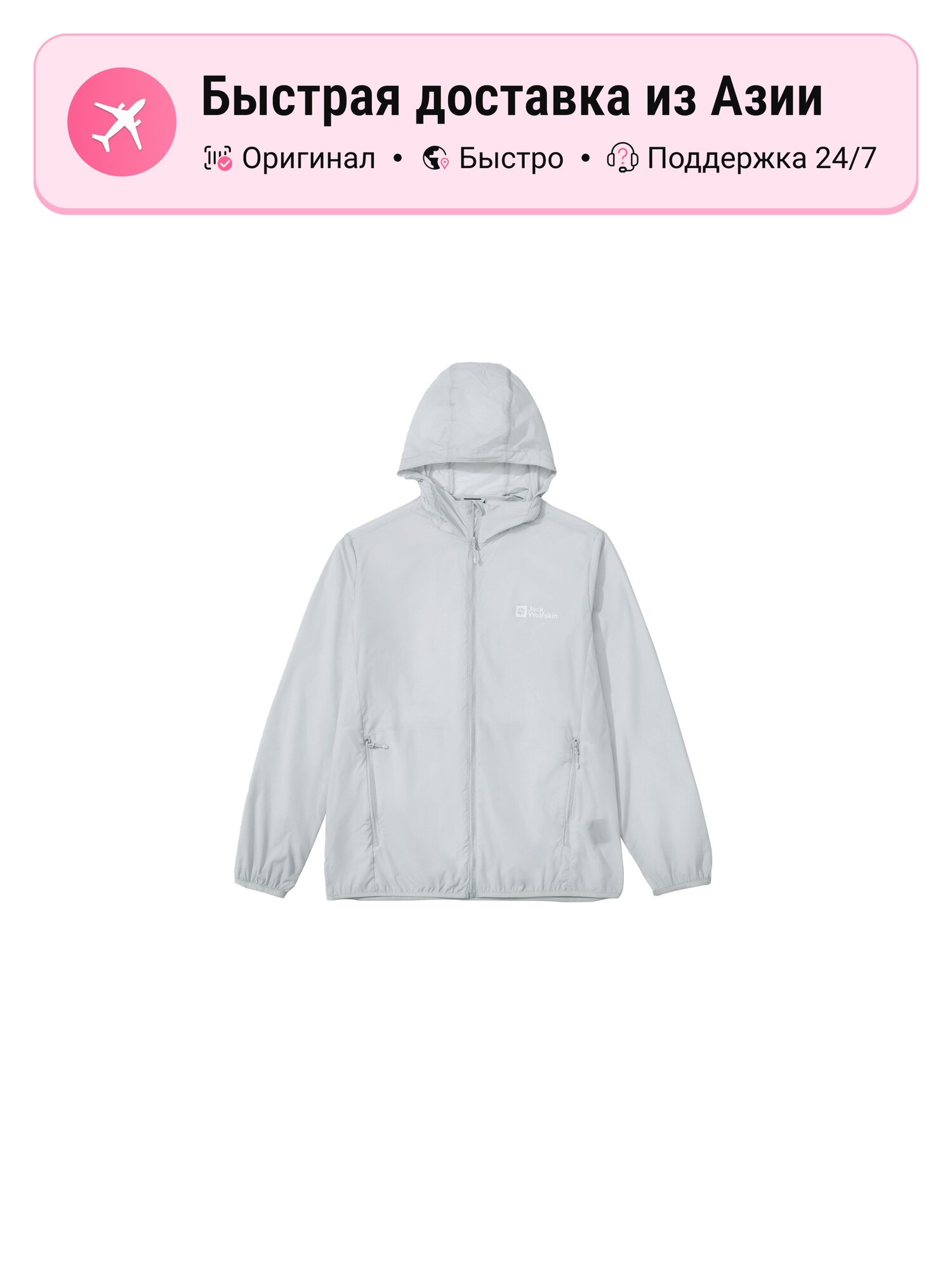 Куртка спортивная Active Cool Collection Super Light