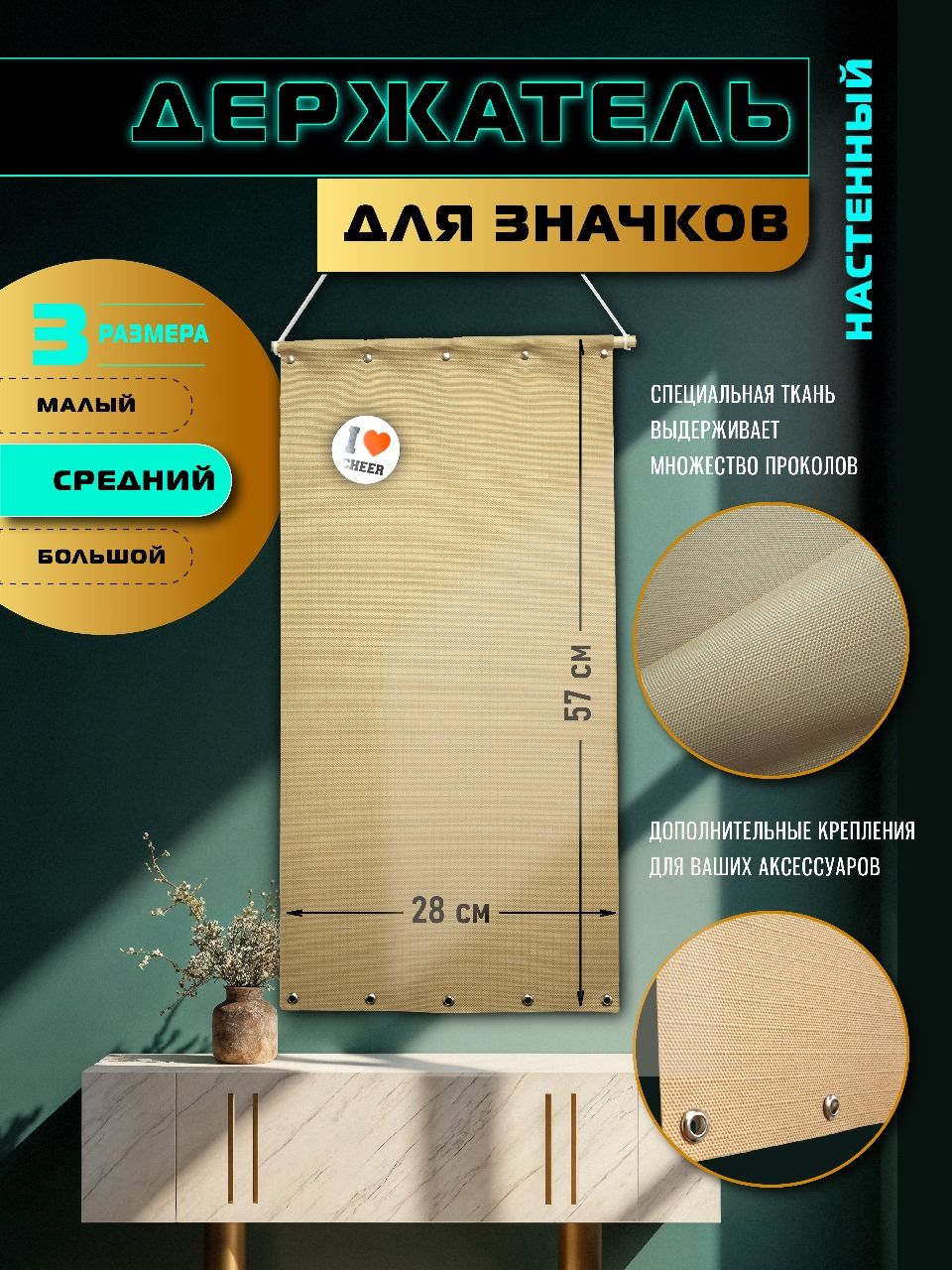 Держатель для значков настенный