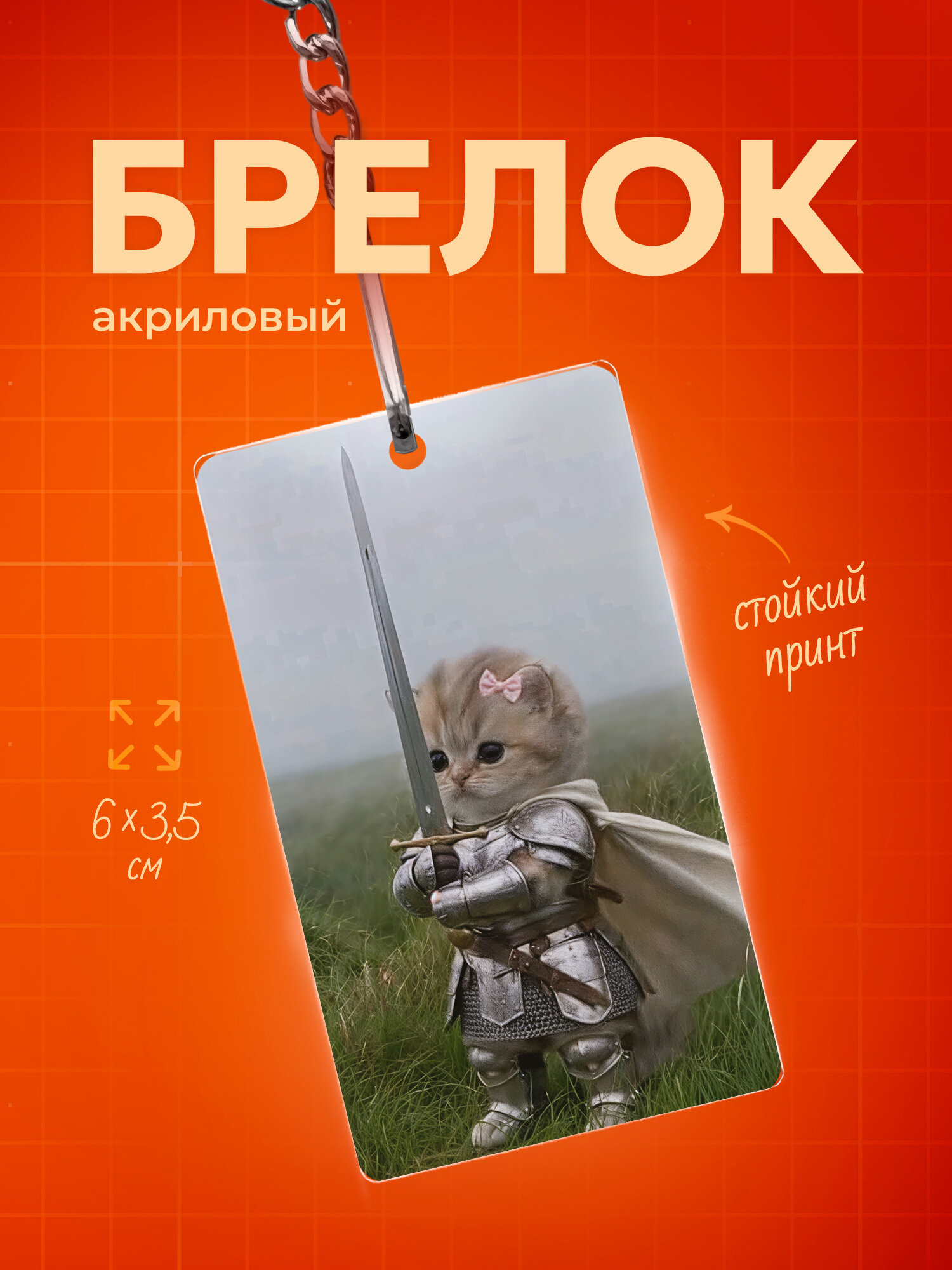 Бирка для ключей