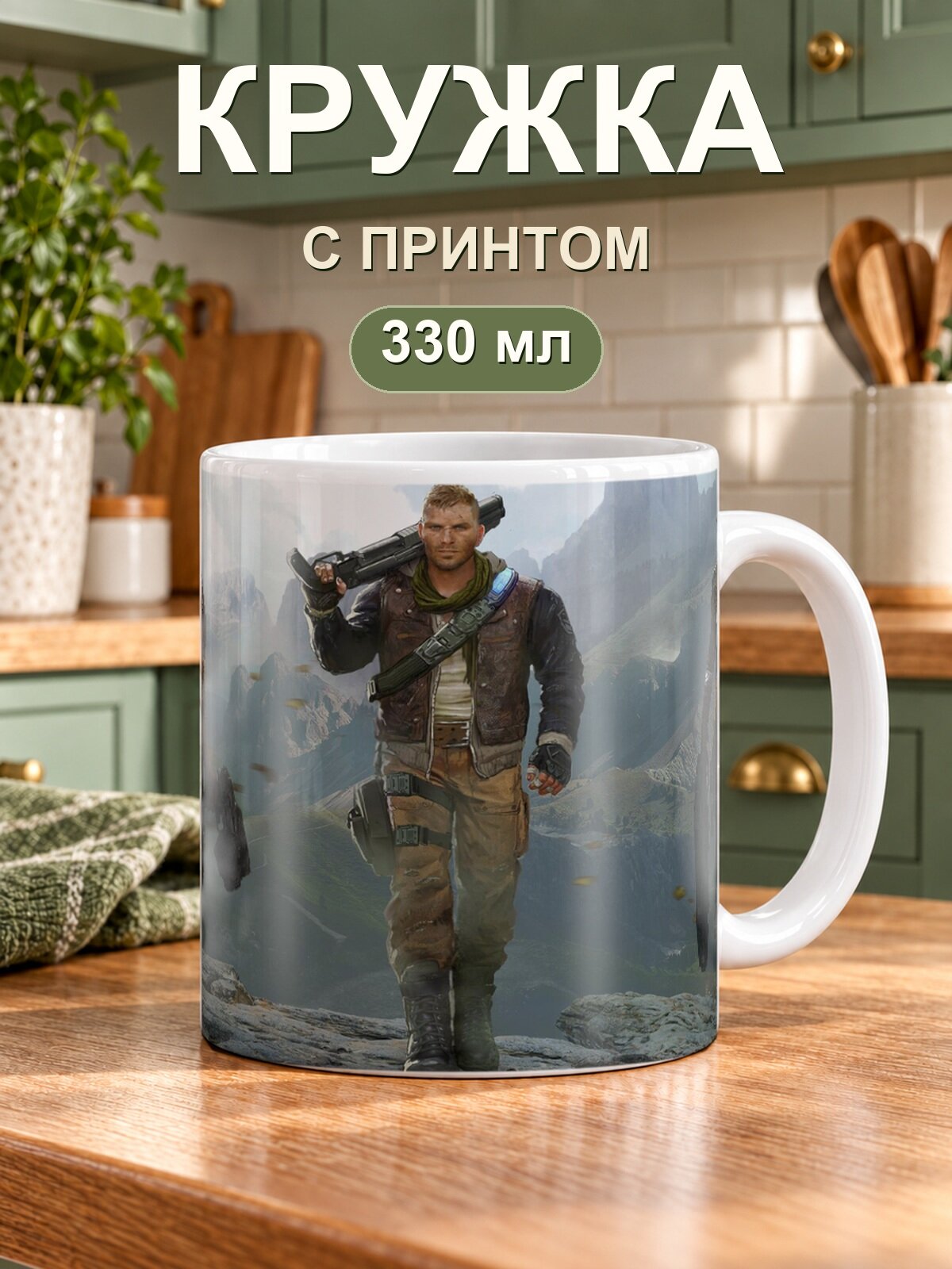 Керамическая кружка MoodRoom для чая и кофе, 330 мл с принтом «Gears Of War 4 Video Game»
