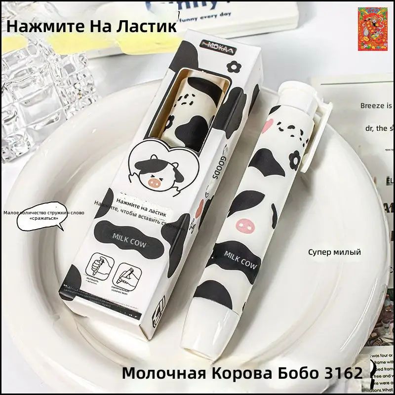 Ластик-нажимной с милым дизайном: Корова Линлин, чёрно-белый, для школьников