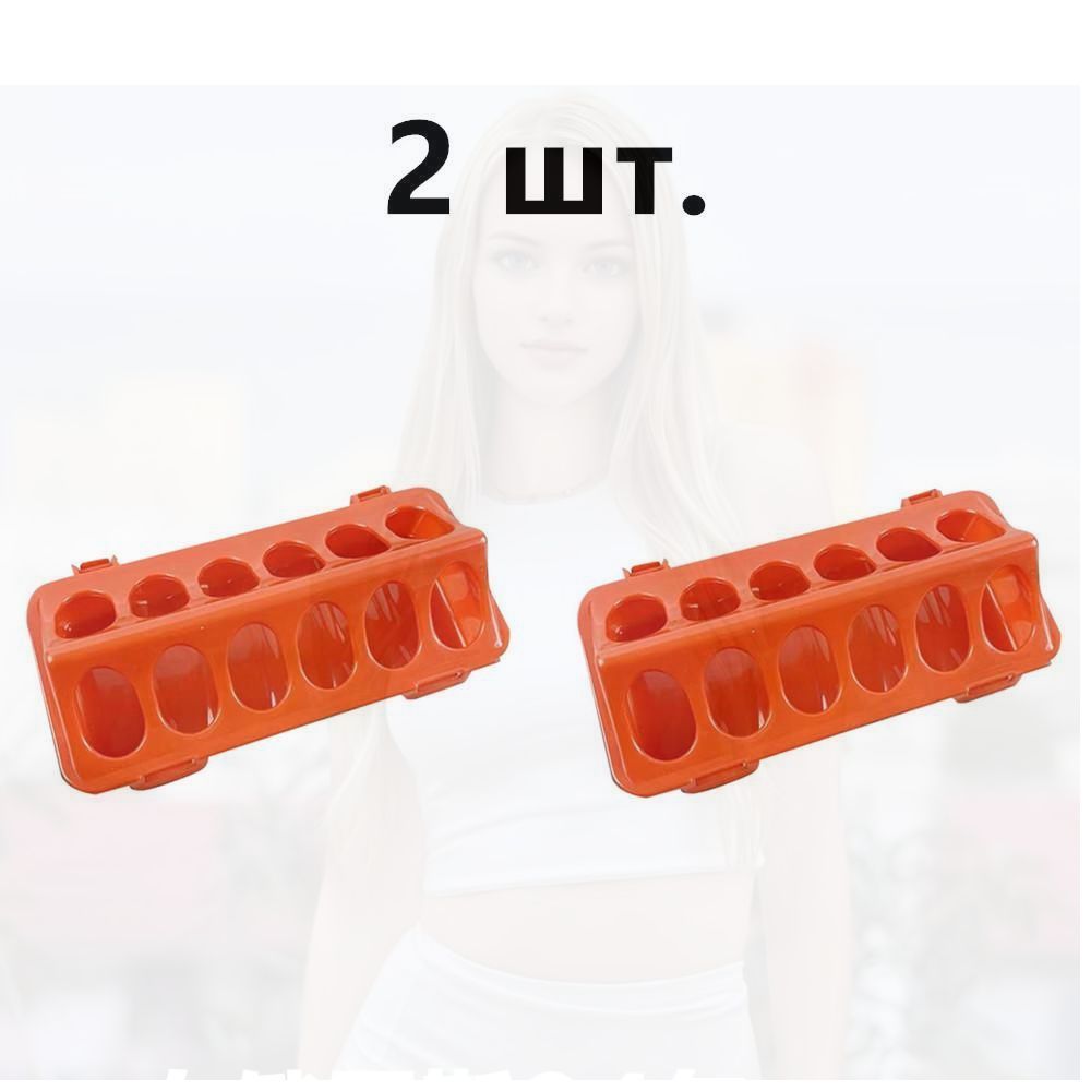 2 шт / Кормушка для кур длина 20 см, оптовая цена