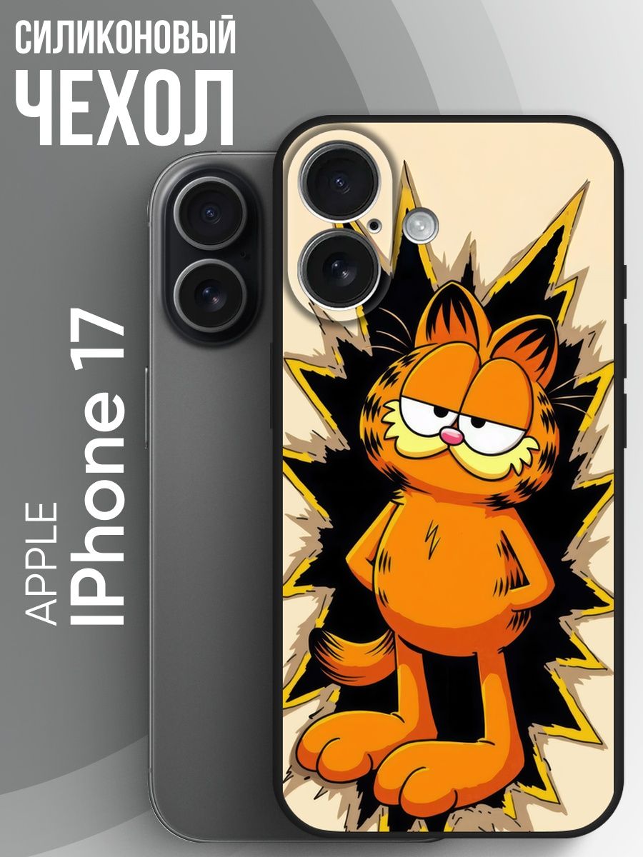 Чехол для IPhone 17 Гарфилд
