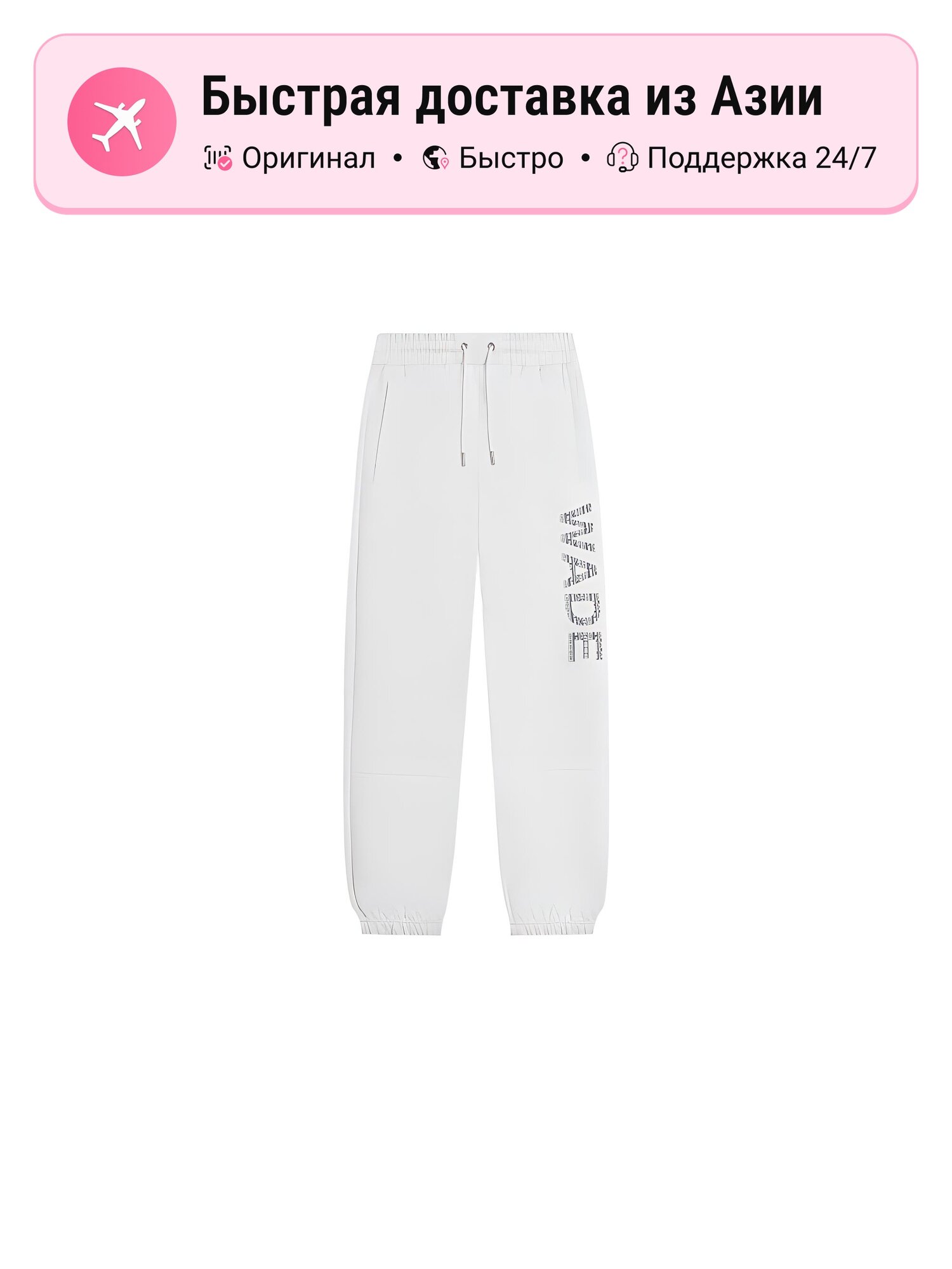 Брюки спортивные Wade Collection