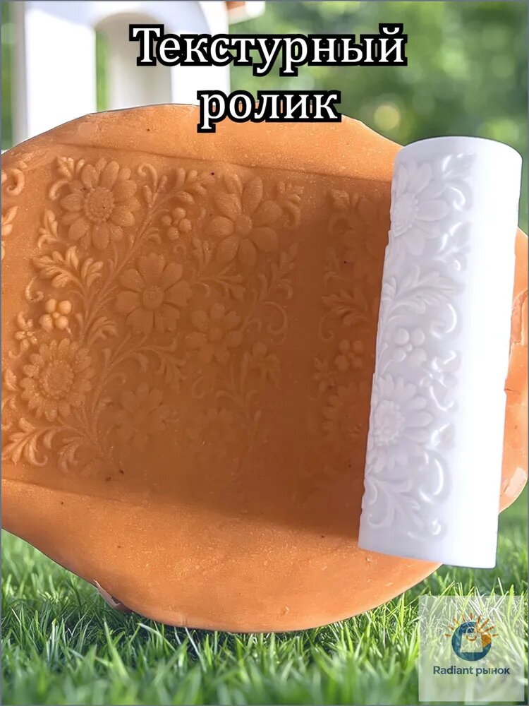Текстурный ролик, Сад Виктории