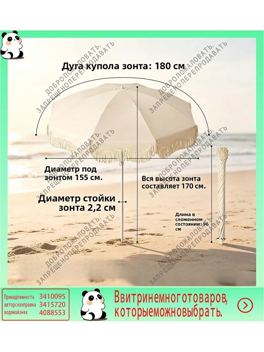 Садовый зонт 155 см, белый, высота 170 см, полуавтомат, без подставки