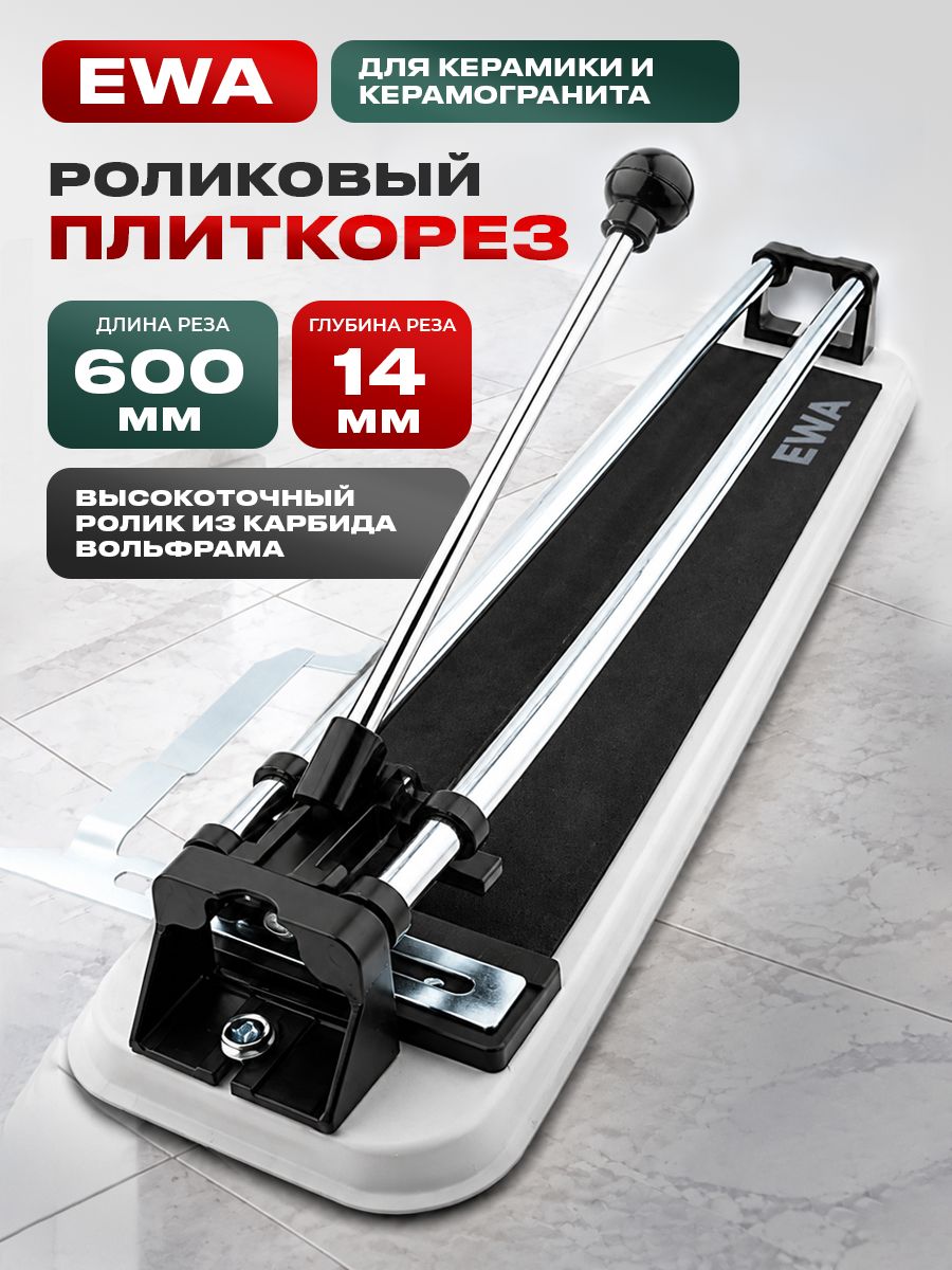 Плиткорез ручной, рельсовый 600мм