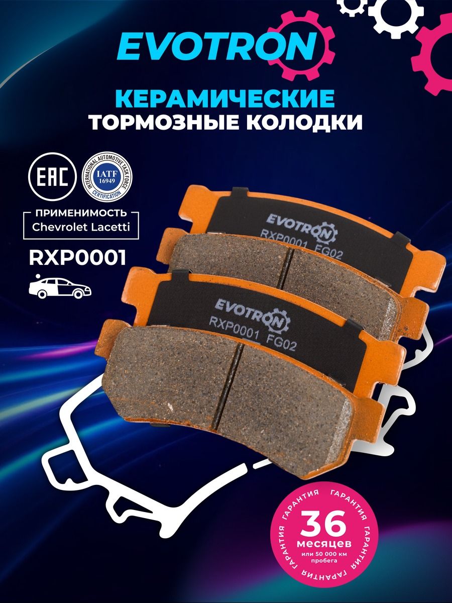 Колодки тормозные задние Шевроле Лачетти OEM 96800089
