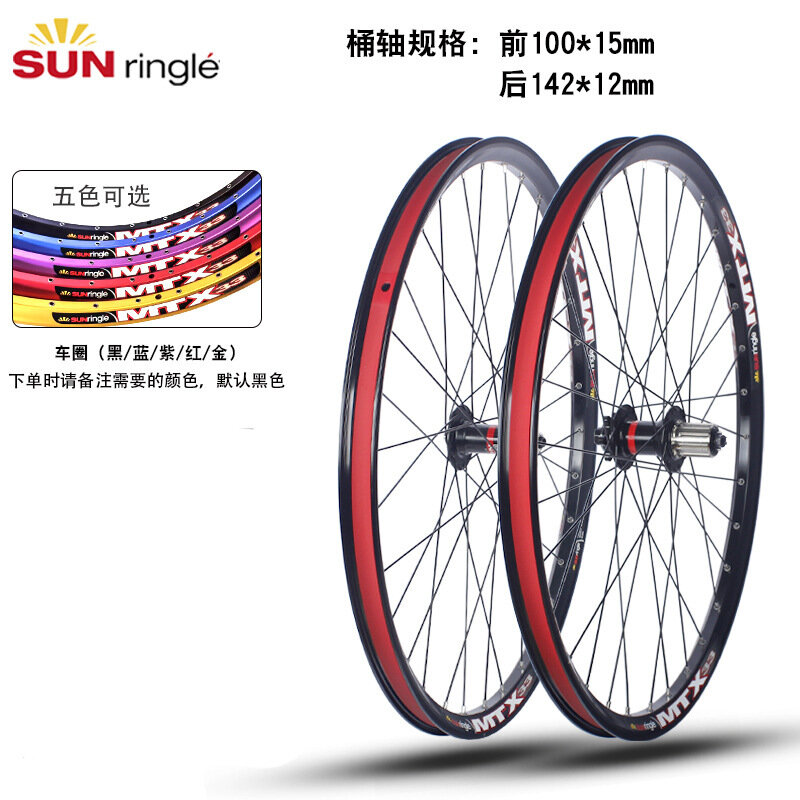 Колесный комплект Sunbike MTX33 с втулками и спицами Joytech D041/042, стальная база свободного хода 26/27,5/29 дюймов