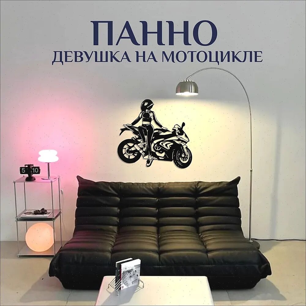Панно на стену девушка на мотоцикле красивая картина для интерьера