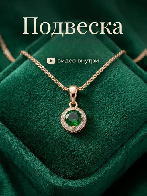 Подвеска FJ Fallon Jewelry, искусственный камень