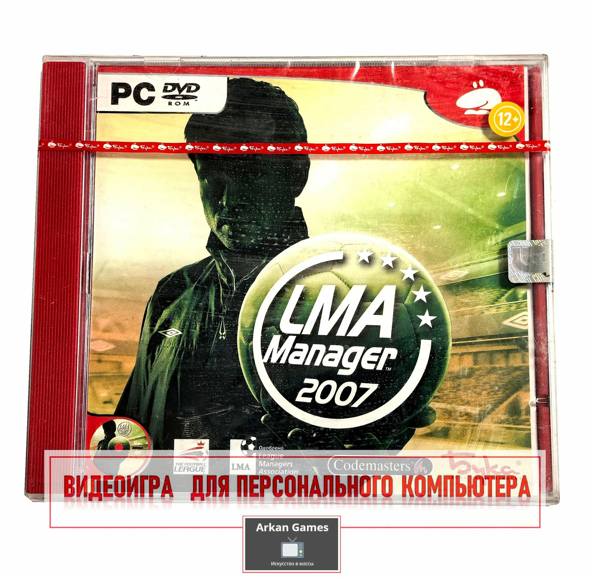Видеоигра. LMA manager 2007 (2007, Jewel, PC-DVD, для Windows PC, русская версия) футбольный менеджер / 7+