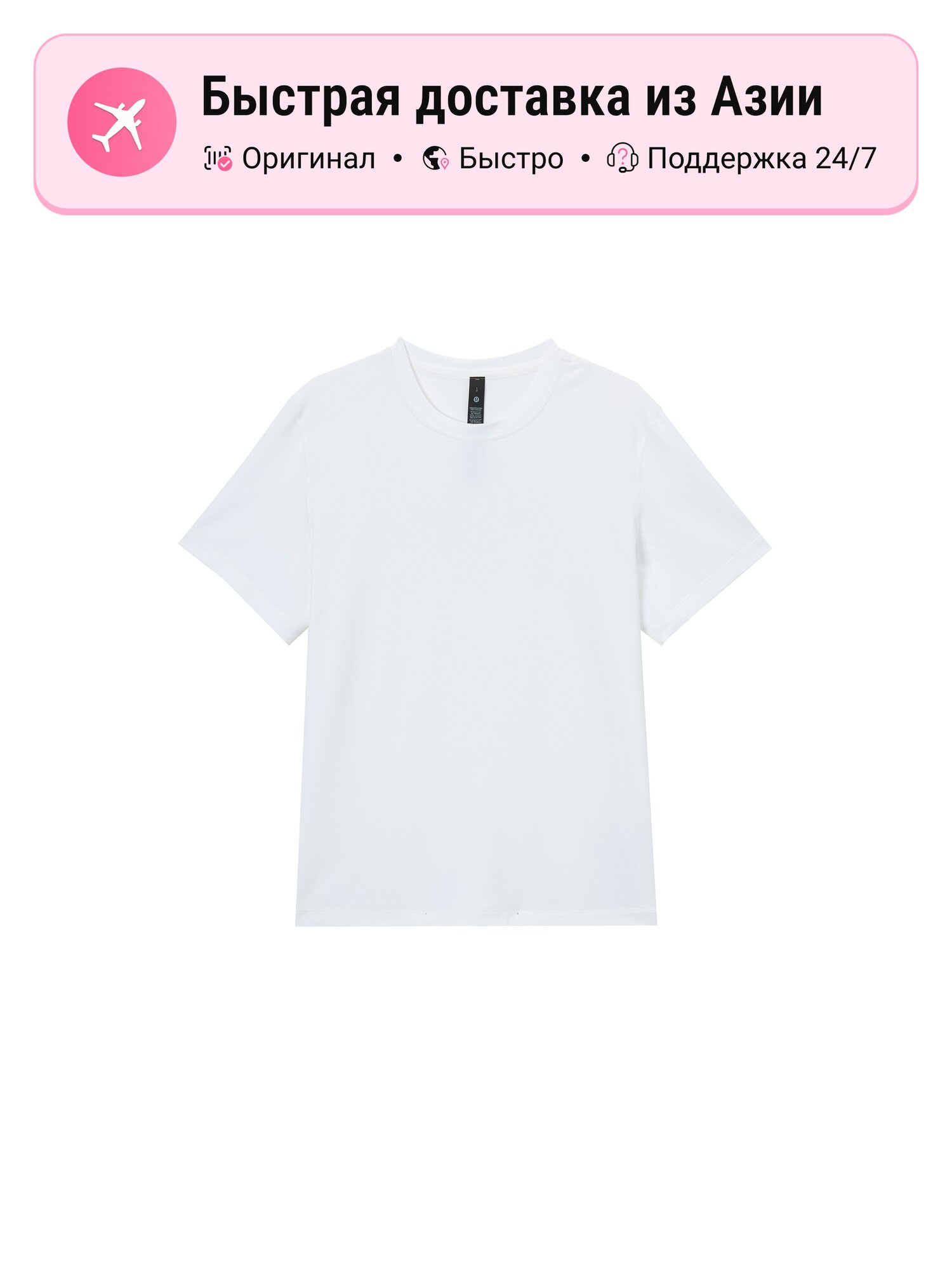 Футболка lululemon Soft Jersey