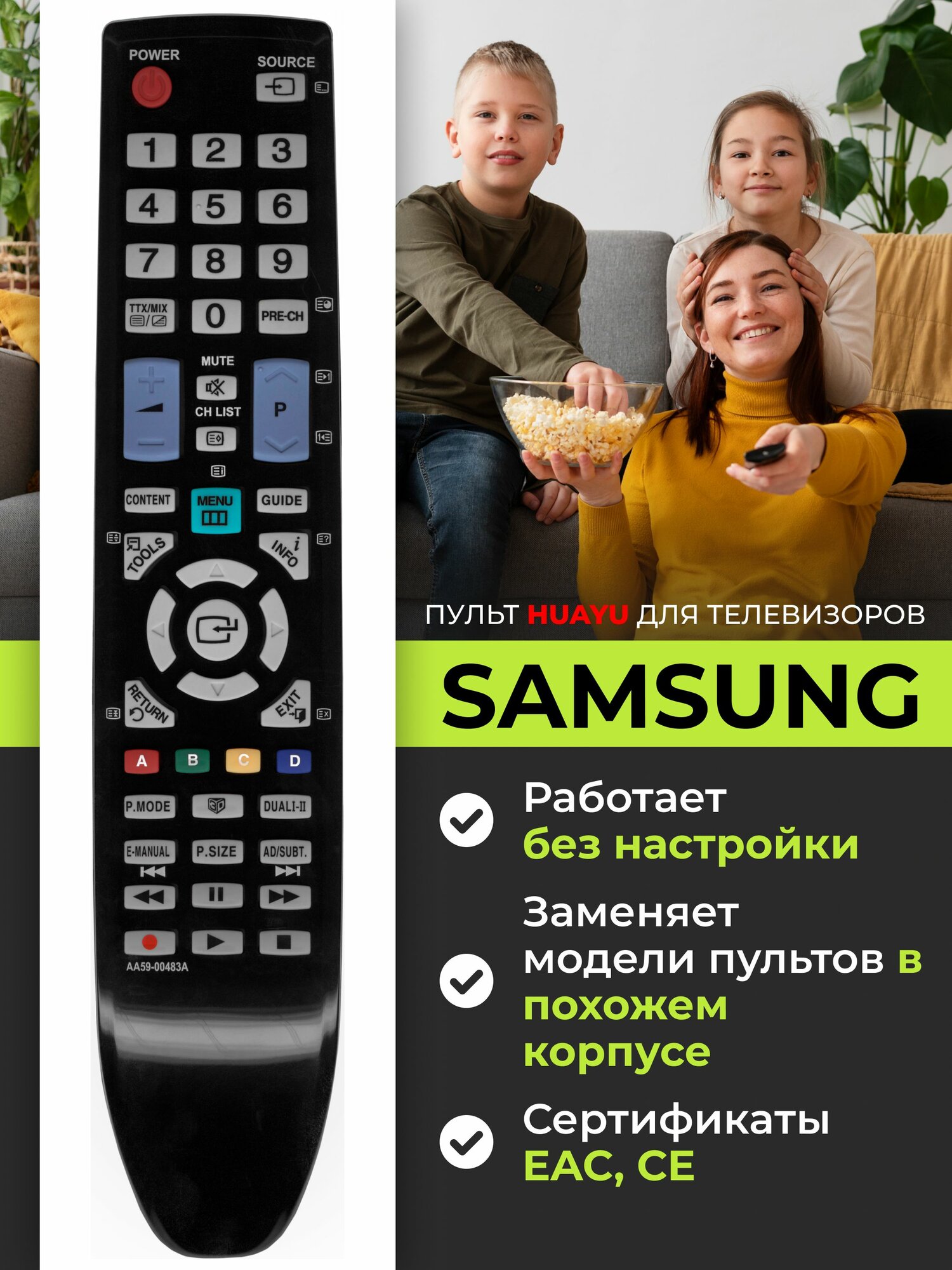 Пульт AA59-00483A для телевизора Samsung, HSM361