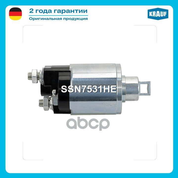 Реле втягивающее стартера! Toyota Avensis/Corolla/Matrix/Verso/Rav 4 Krauf арт. SSN7531HE