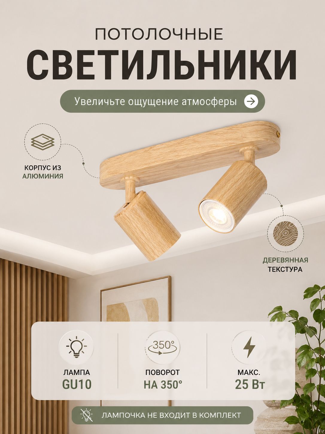 Люстра CANMEIJIA, GU10, 25 Вт, белая матовая, ABS-пластик, 230 мм, для низких потолков, IP44, без ламп, 1 год