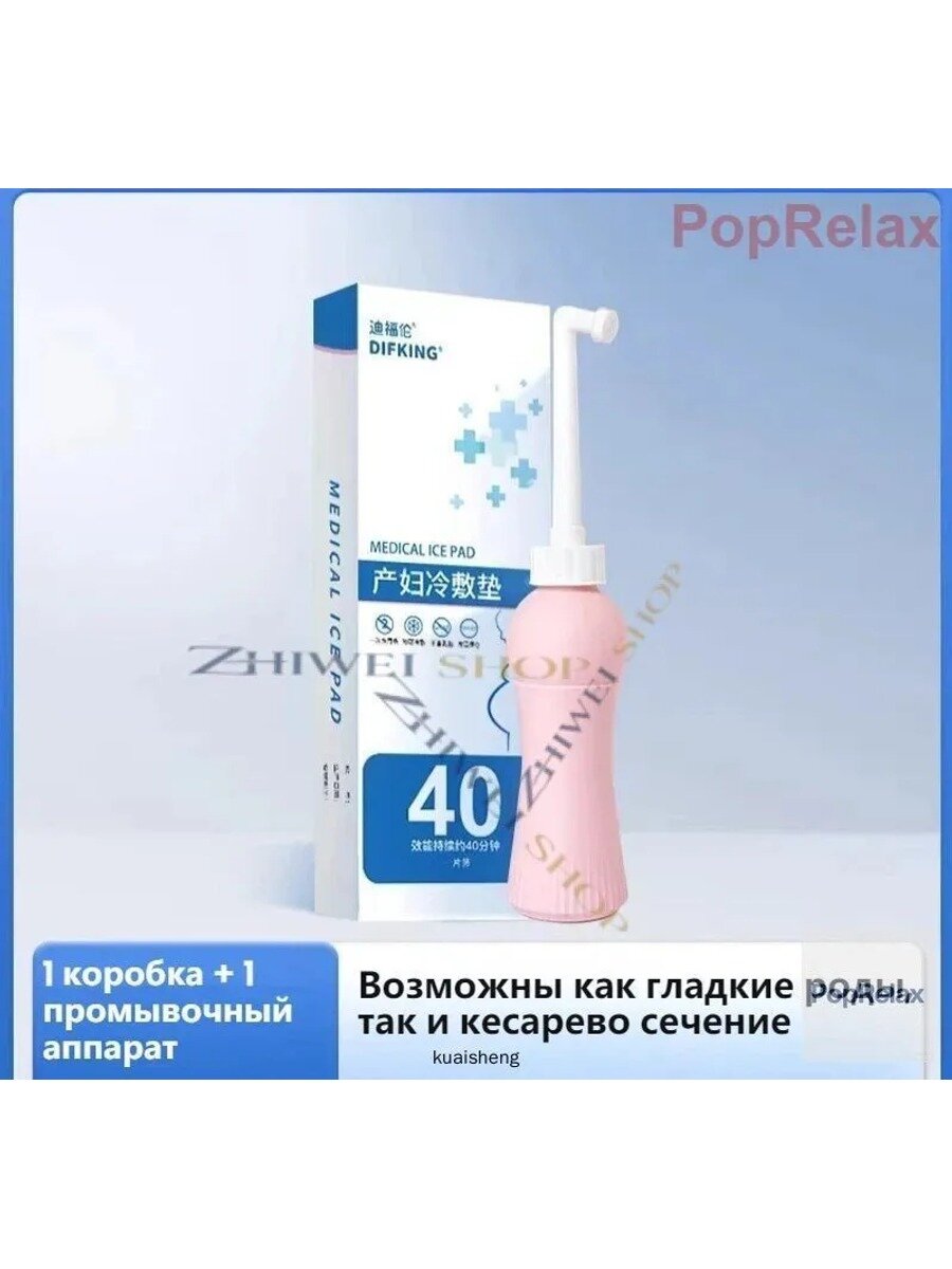 Охлаждающие прокладки для послеродового ухода и снятия отеков, 1 коробка