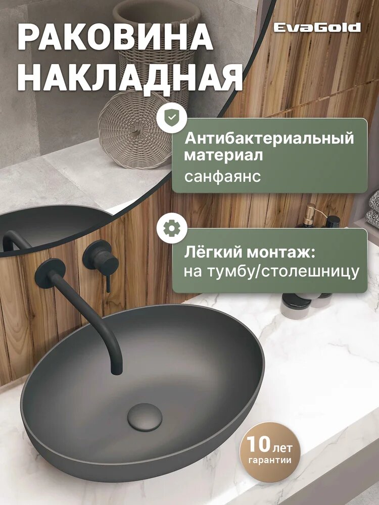 Накладная раковина EvaGold 52 накладная, без отверстия под смеситель, фаянсовая, овальная, раковина для ванной, серая, матовая