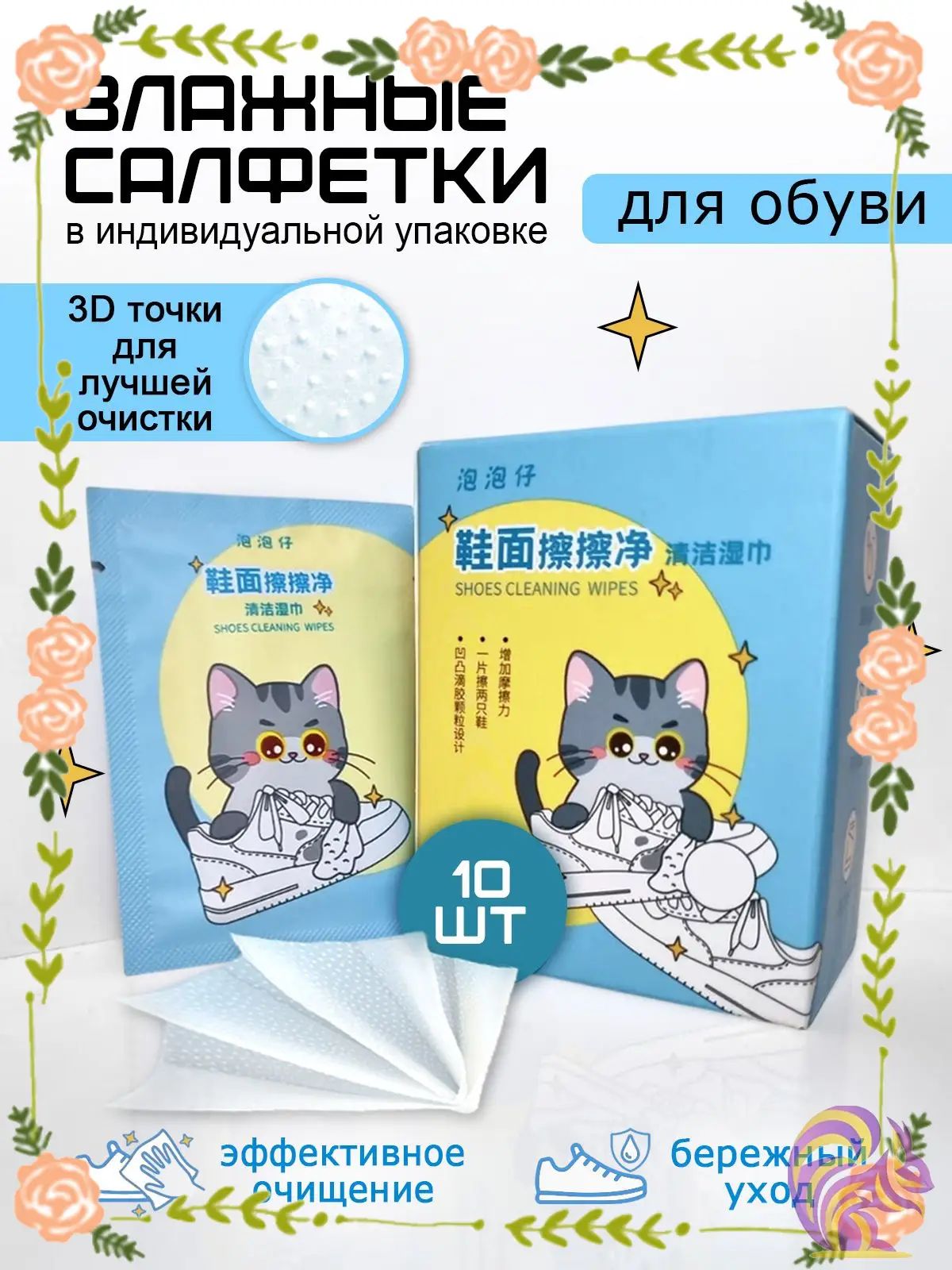 Средство для ухода за обувью Очиститель для обуви, Артикул: 5780897774