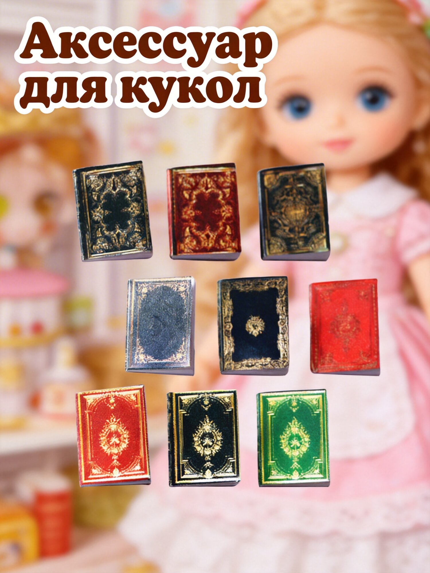 9 Пcs Миниатюрные Библейские Модели Книги Игрушки Для Детского Домика Кукол 2 1x1 6Cm