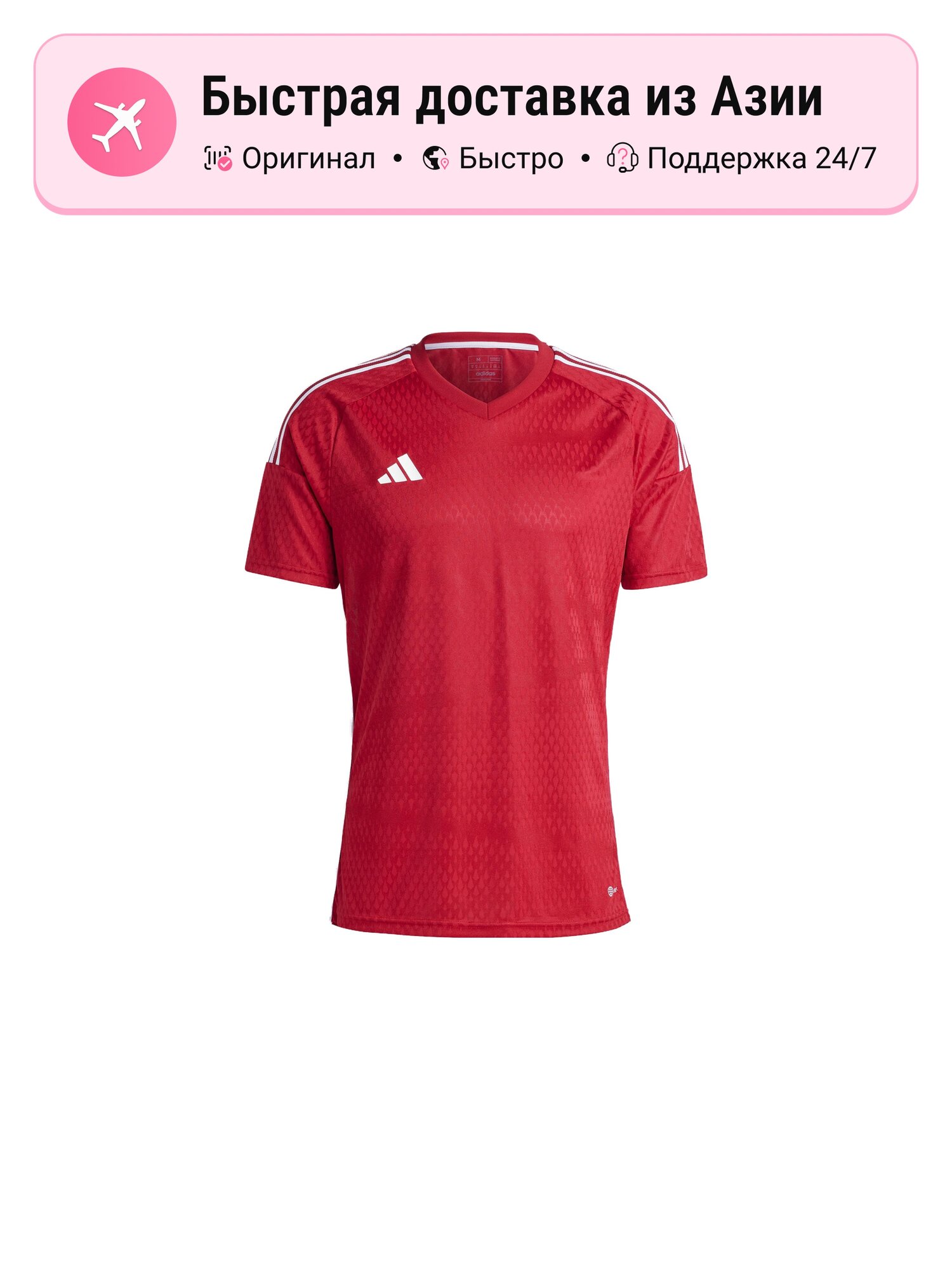 Футболка спортивная adidas Campeon 23