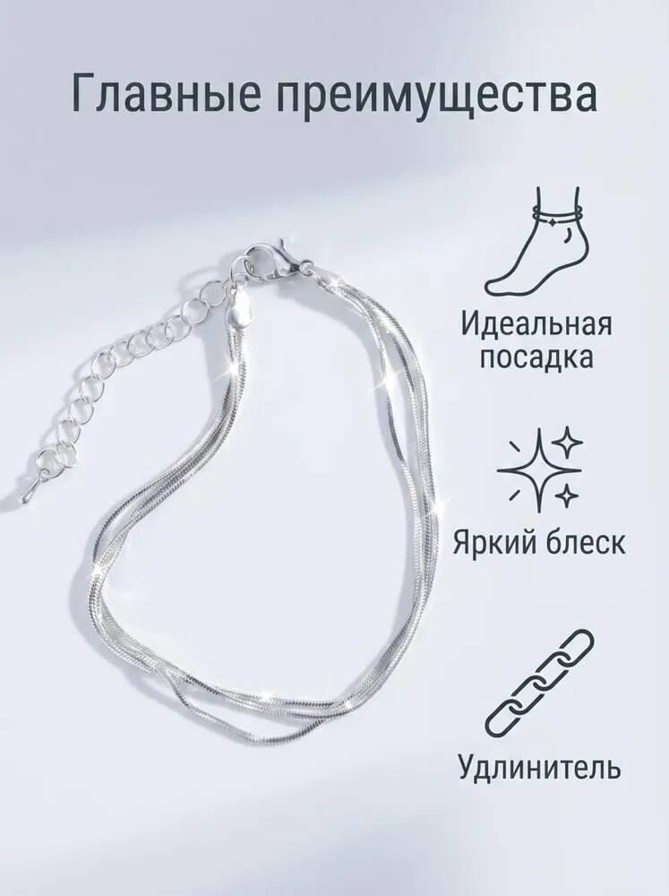 Браслет на ногу