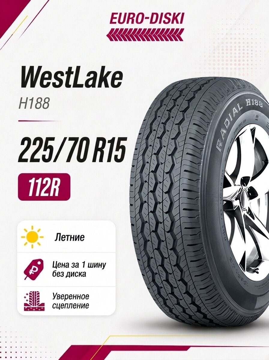 Летние шины 15/225/70 WestLake H188 112/110R