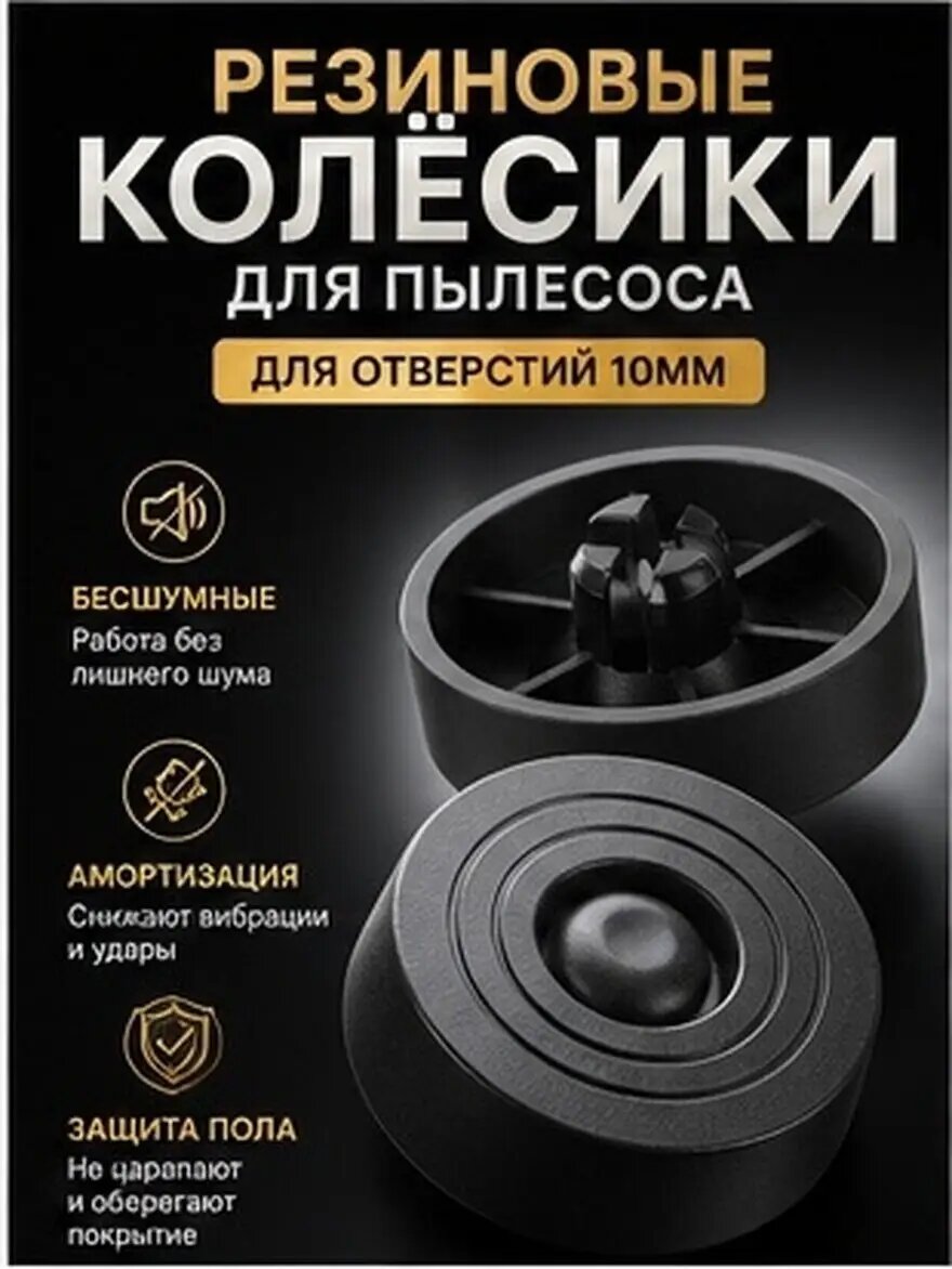12 Штук Запасные Колеса Для Пылесоса Противоударные Колеса Размер 3.00X1.50X1.50Cm