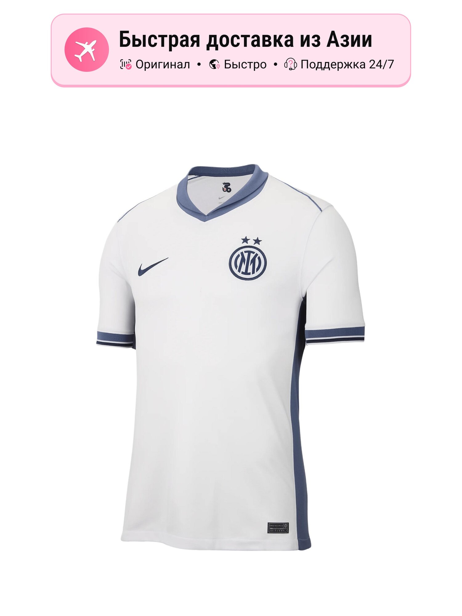 Футболка спортивная NIKE Stadium Away Replica Jersey Dri FIT