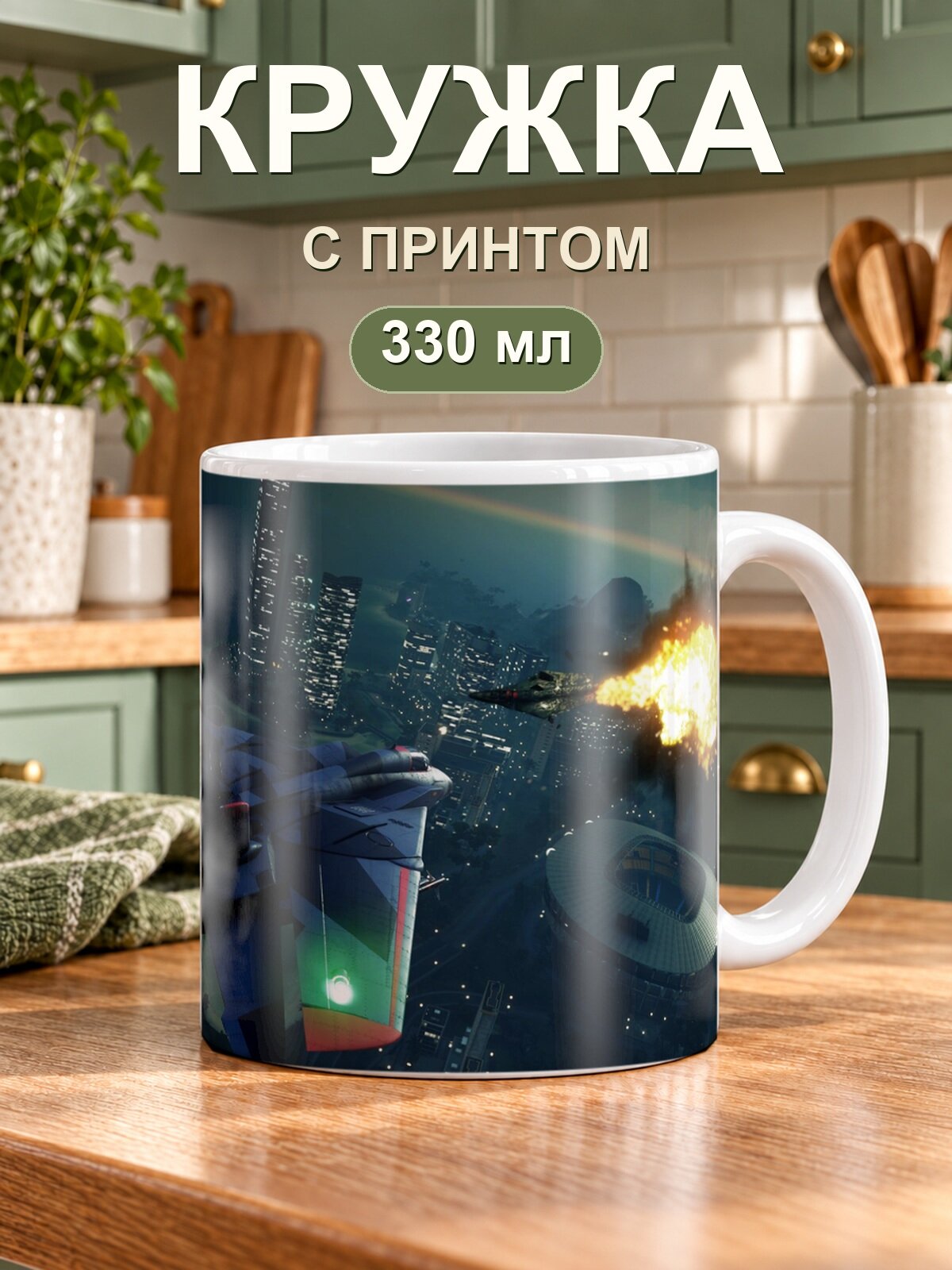 Кружка MoodRoom «Chevrolet Blazer Rs», керамическая, 330 мл, для чая и кофе