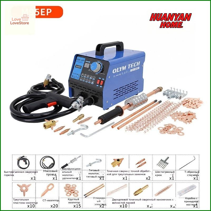 Споттер для кузовного ремонта 220 в М95ЕP OLYM, SPOT WELDER MACHINE.