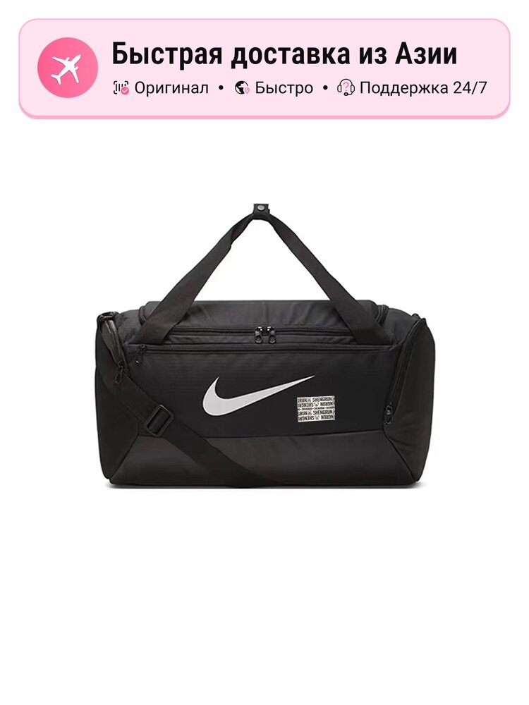 Сумка спортивная NIKE
