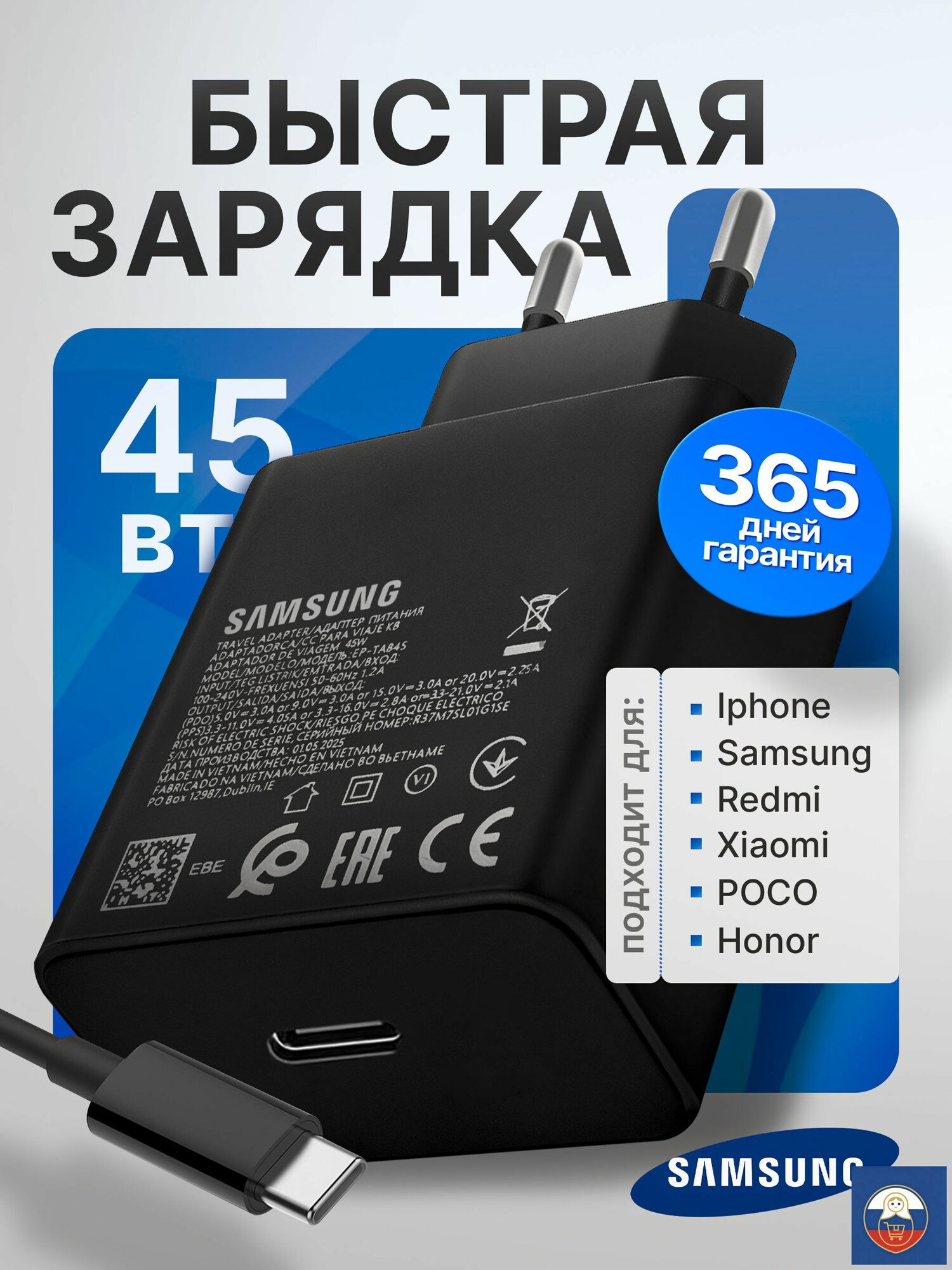 Супер быстрая зарядка для телефона Samsung 45W Super Fast Charge, зарядное устройство с кабелем Type-C, блок питания PD QC5 AFC SFC, зарядка Самсунг, Айфон, Ксиаоми