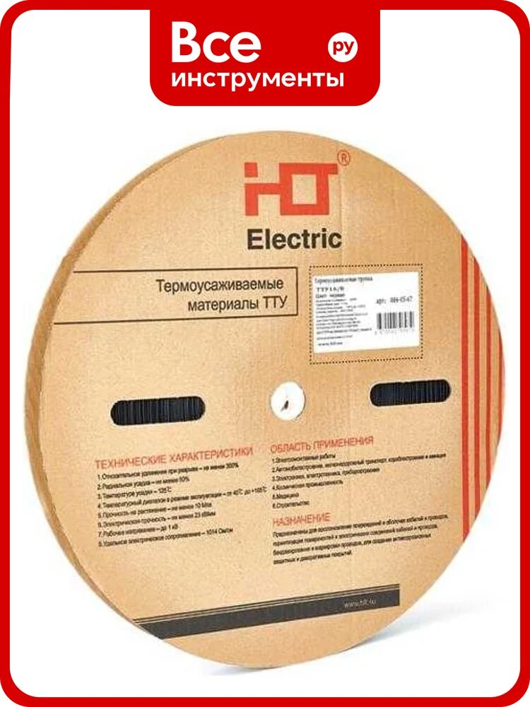 Термоусаживаемая трубка HLT ТТУ 60/30 красная (25 м/ролл) 084-05-48