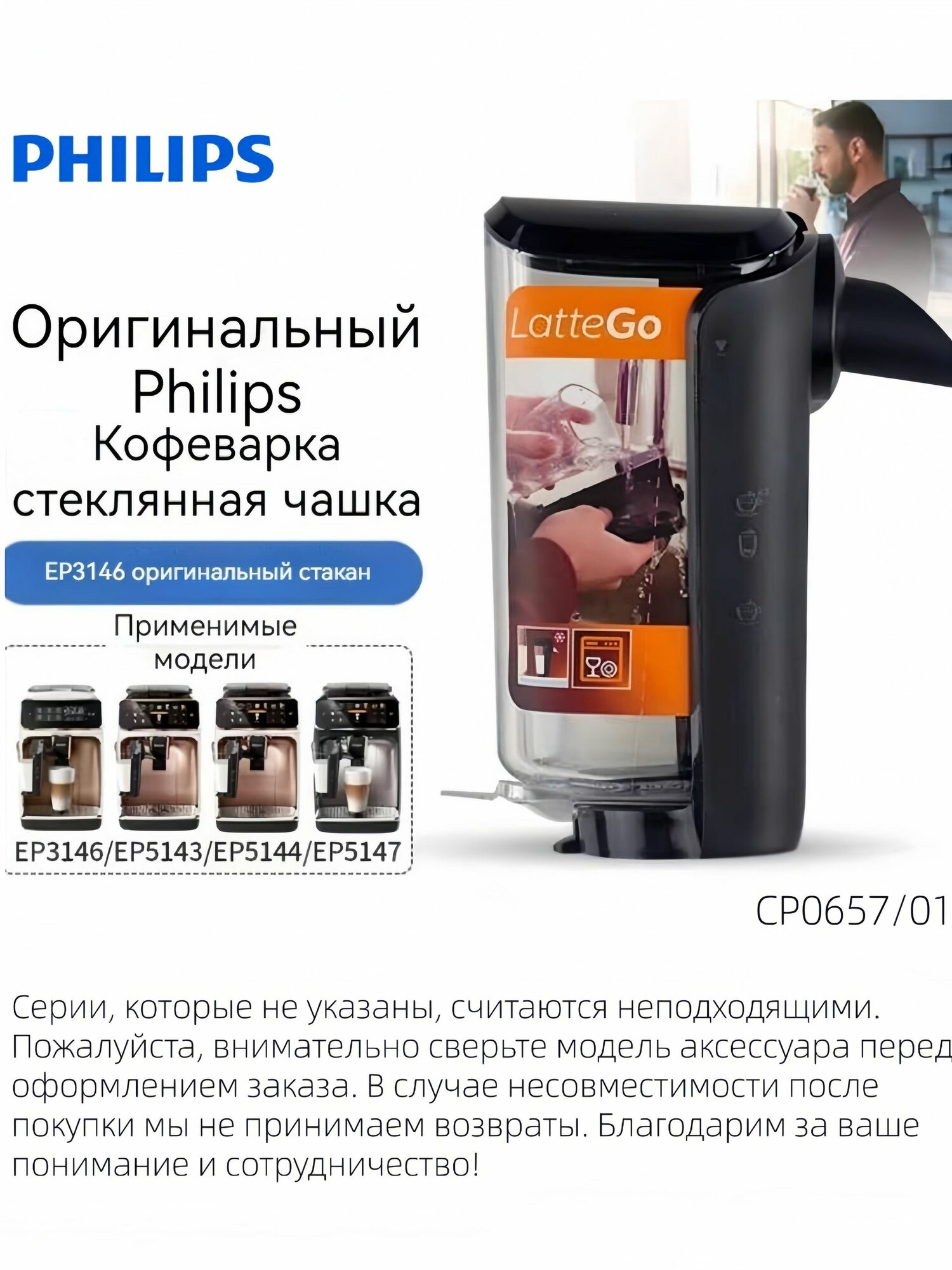 Philips Профессиональная кофеварка 18LZ006, черный, прозрачный