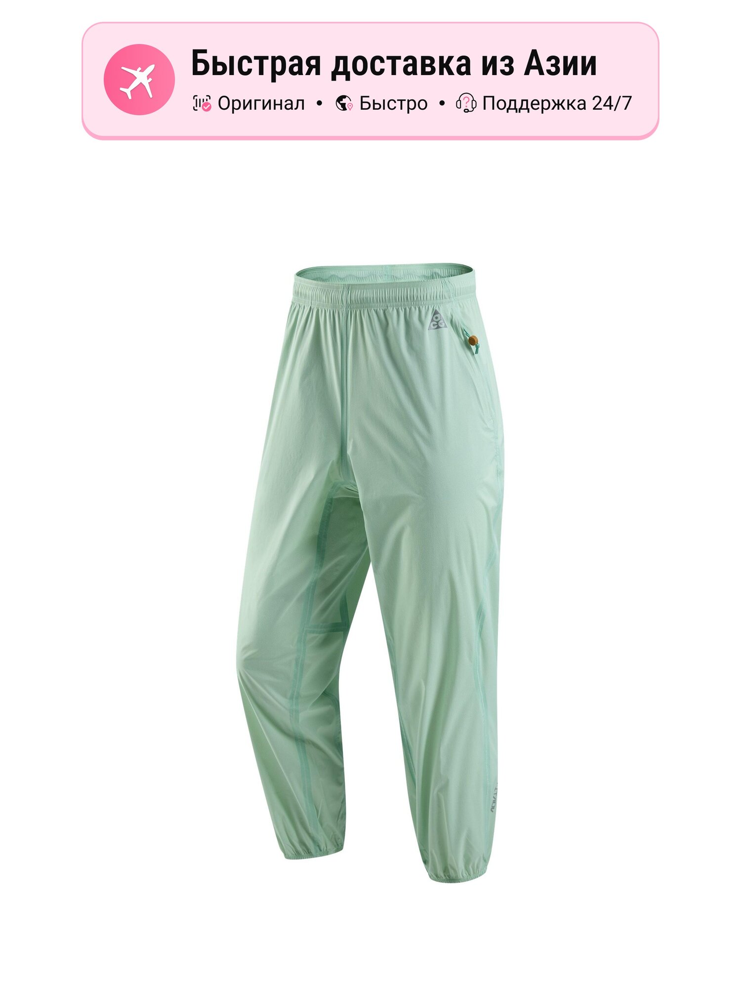 Брюки чинос NIKE ACG