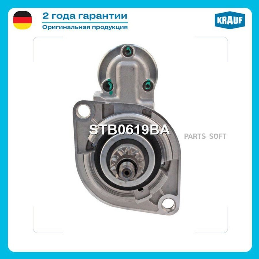 Стартер от официального дистрибьютора, KRAUF, артикул STB0619BA