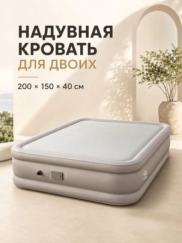 Надувной матрас YM-C006A односпальный 200 150 40 см со встроенным аккумуляторным насосом