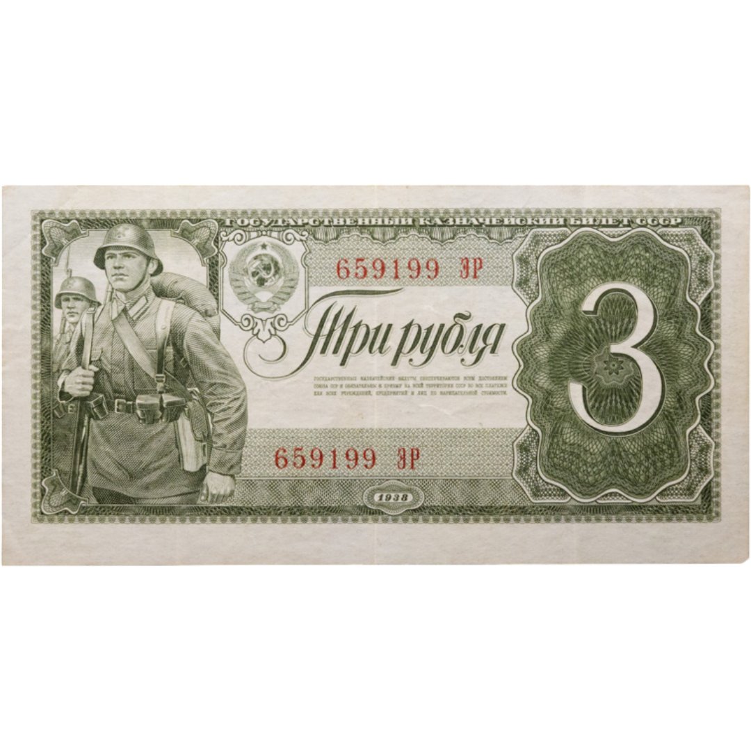 3 рубля 1938 тип литер Большая/Большая
