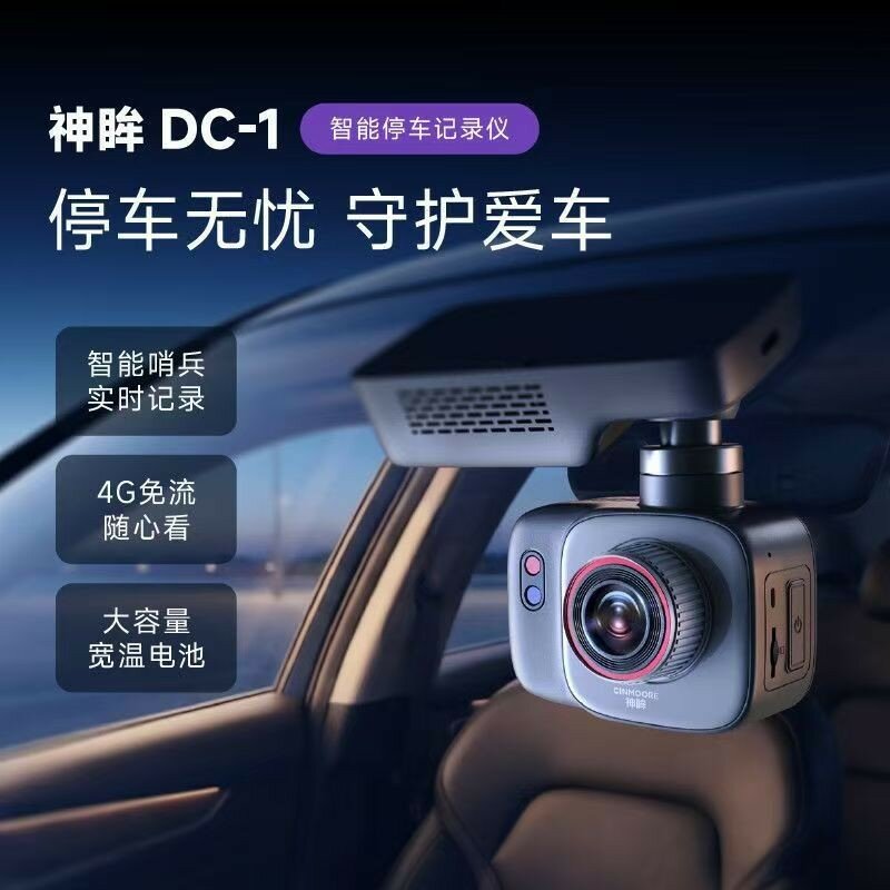 Шэньмоу DC1 Lite Умная парковочная видеорегистратор 24Ч 360 Градусов Распознавание Автомобилей Без Карты Компактный