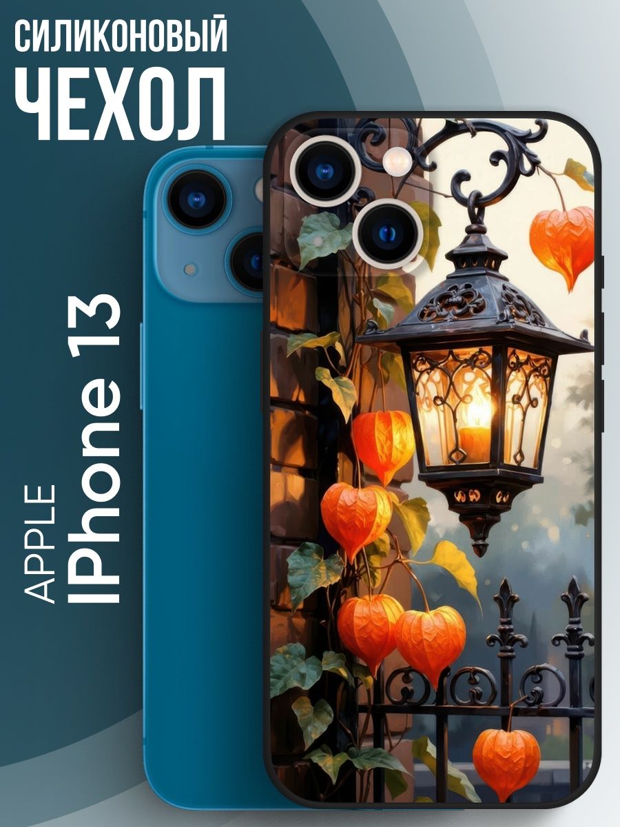 Чехол для IPhone 13 с осень и фонарь