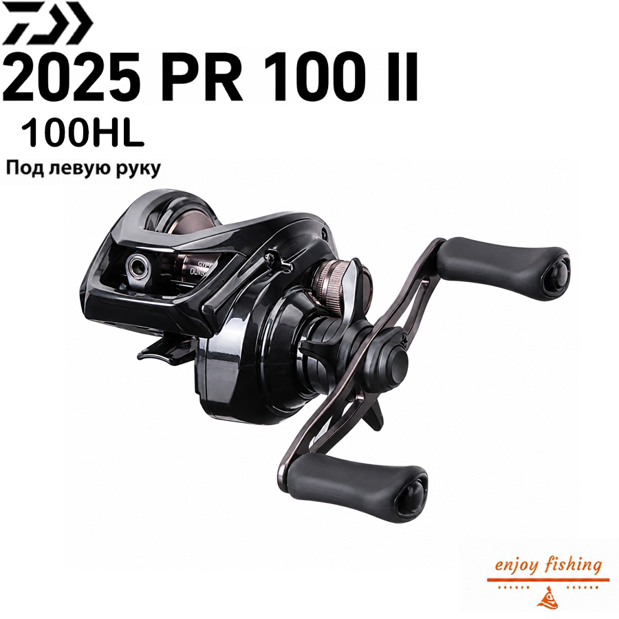 DAIWA 2025 PR 100Ⅱ 100HL Под левую руку Кастинговое катушка Подходит для Морская и пресной, Китай