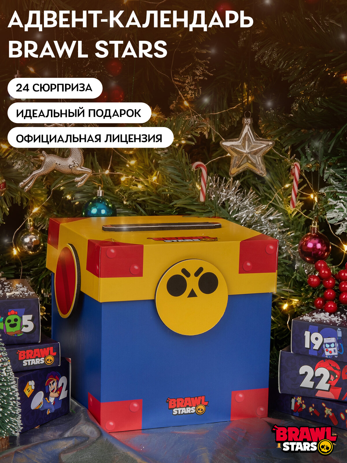 Адвент календарь Brawl Stars Mega Box