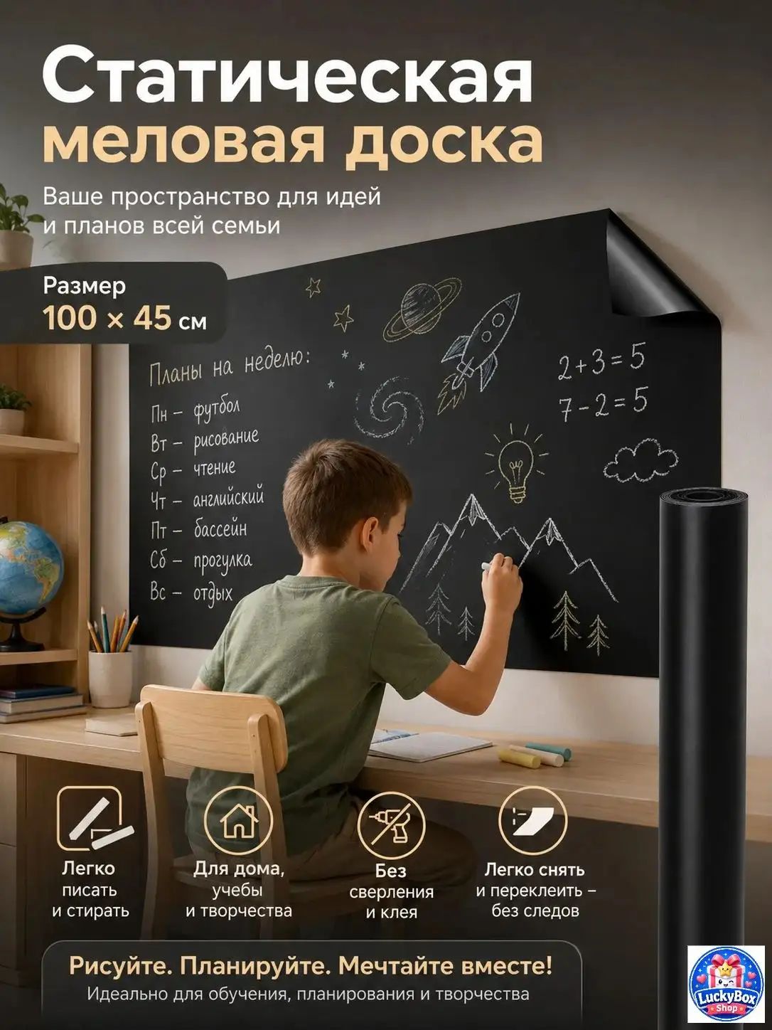 Статическая меловая доска-плёнка на стену 10045 см, чёрная многоразовая наклейка без клея для рисования, записей и детского творчества