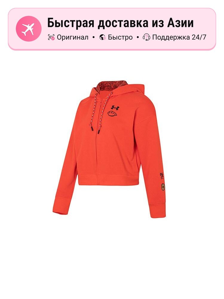 Куртка Under Armour Chinese New Year