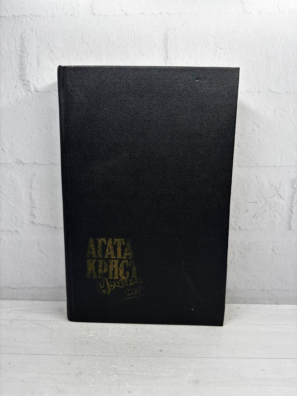Ночная тема. Агата Кристи, 1992
