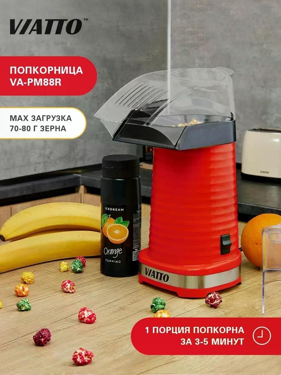 Попкорница VIATTO MK-PM88R, аппарат для попкорна