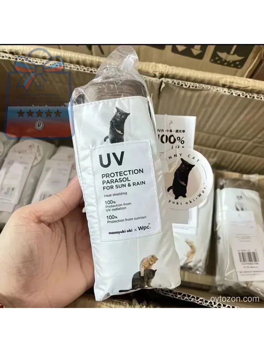 Зонт